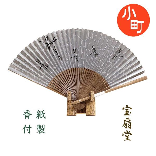 京扇子は　文化に根ざし生活に密着した伝統的工芸品です。宝扇堂の京扇子は、お手にされた時、風合い、素材の感触、温かみなど、ああ、これだな。と自然と感じて頂けるよう、細かな努力を惜しまず、工程のひとつひとつに心を込めて仕上げています。是非皆様が...