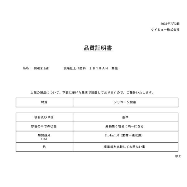 【発売日：2019年06月10日】ＫＭＥＷ　補修塗料　セット品になります