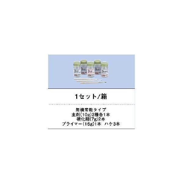 ＫＭＥＷ　光セラシリーズ　補修塗料(トップイメージ色用）無機常乾タイプ主剤　10ｇ×2種　硬化剤　7ｇ　プライマー15ｇ　ハケ3本　のセット品です定価 11900円（税別）