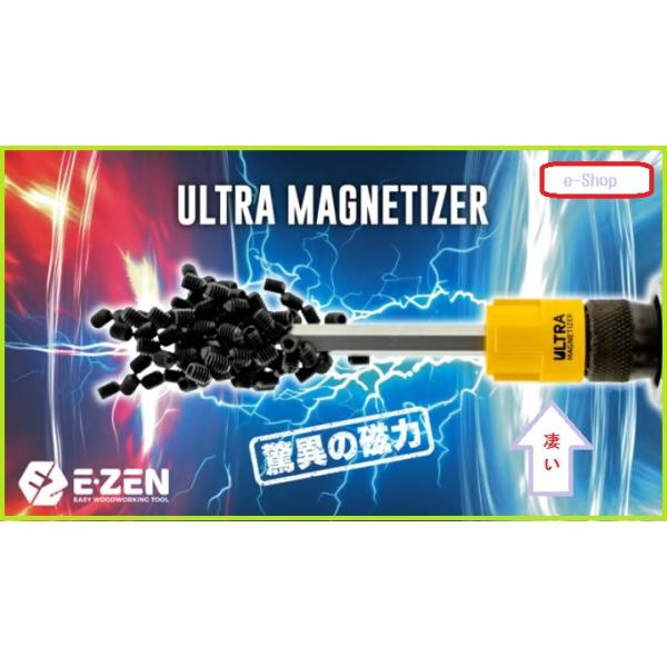 現場で便利な五つの機能1、強力磁化（ビットに協力磁力付与）2、ビスをホールド（ビス倒れを防止）3、単独回転（本体を掴むとビットのみ回転）4、脱磁機能（こすると脱磁）5、鉄粉除去（背面でこすると鉄粉除去）特長・　磁束を集中的に引き出す「特許構...