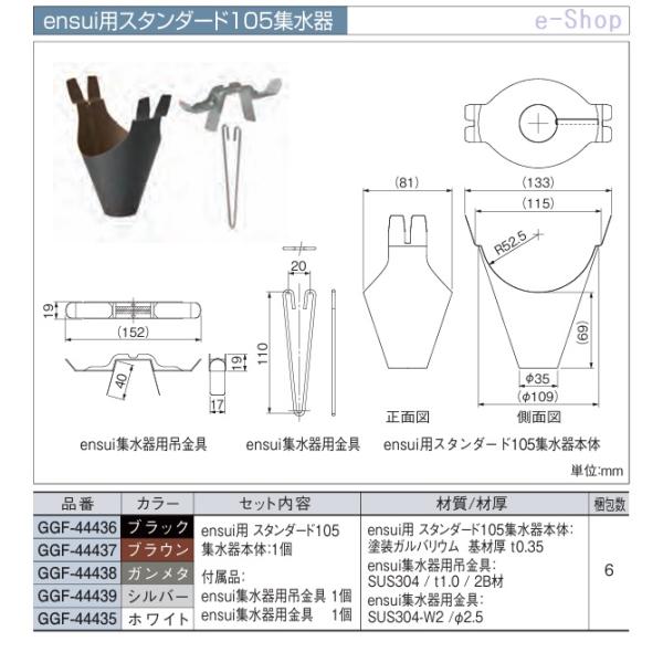 「雨のみちデザイン」シンプルな円錐形状の連なりが美しいTANITA GALVAクサリトイ鎖樋 （くさりとい）〈ensui〉。小屋根や玄関先、室内空間から見える場所に控えめで上品なアクセントとしていかがですか。