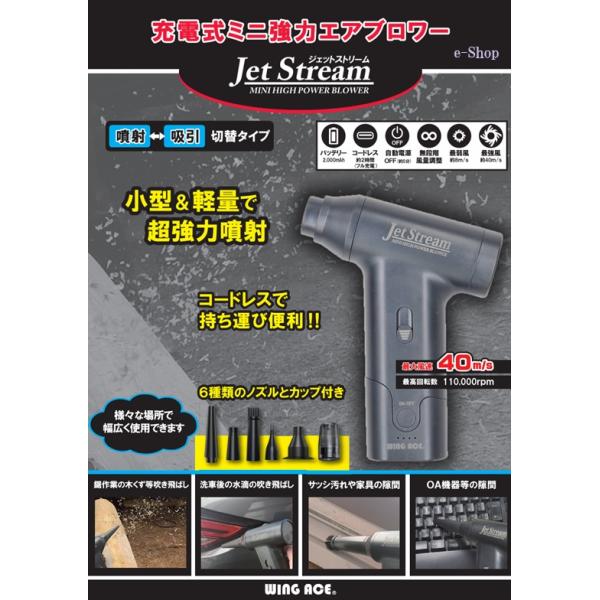 繰り返し使える充電式ミニ強力エアブロワー噴射/吸引を一体化した多機能な設計で超強力＆無段階に風量調整が可能本体はどの向きでも使用可能で逆さ噴射にも対応一度電源を入れれば連続噴射ができ、風力調整もできるので快適に使用可能電源ONの状態で約5分...