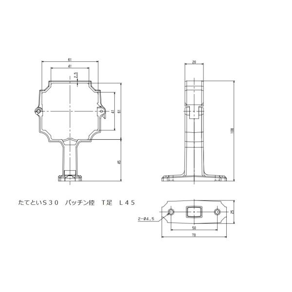 パナソニック雨樋S30パッチン控え　T足　プラスチック　L=45