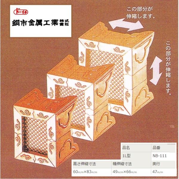 ドーイチノビール NB-111 1L型 | e-Shop 株式会社 江成商店 | SitePromo