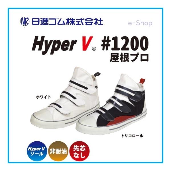 世界最高峰の防滑性能を誇るハイパーVソールを搭載した高所作業用ワークスニーカー。しゃがんだ姿勢でも靴がカカトから脱げないように足首からしっかりとホールドする3本のベルト＆サイドゴア仕様。足裏で地面の感覚が把握しやすいようにあえて薄目に設計さ...