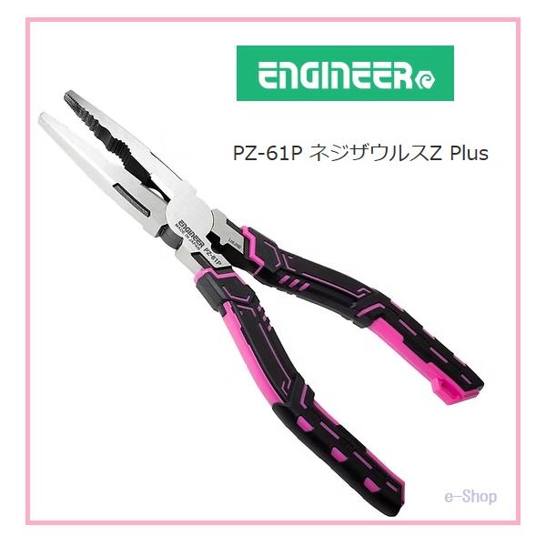 【特徴】タテ溝：奥まった所にある潰れたネジも掴んで回せる。マイクロセレーション：微細なセレーションで対象を保持。スクエアセレーション：細丸棒も掴める4サイズの四角溝で、線材をガッチリ掴んで斜めにズレません。ラウンドプレス：丸棒や細パイプなど...