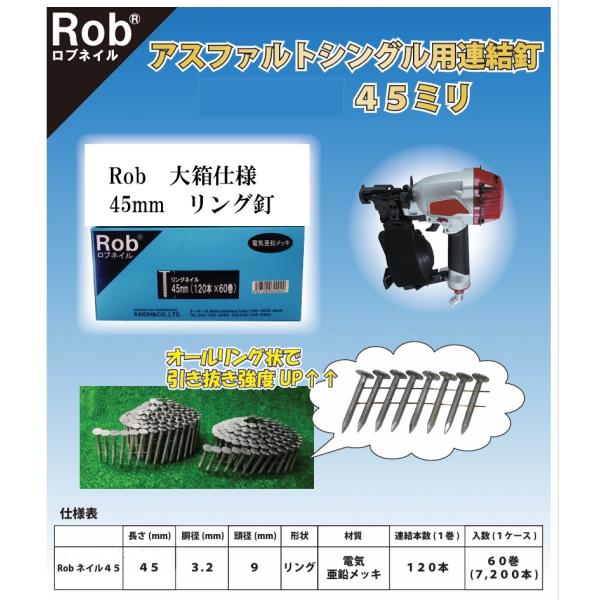 リング釘で引き抜き強度UP！サビに強い電気亜鉛メッキアスファルトシングル材に屋根の施工や改修にお使いいただけます。材　　　質　　　鉄/電気亜鉛メッキ形　　　状　　　リング足　　　長　　　４５ミリケース入数　　　１２０本×6０巻　7,200本...