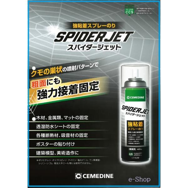 【発売日：2026年08月21日】容量規格　420ｍＬ木材、金属類、マットの固定透湿防水シートの固定各種断熱材、吸音材の固定ポスターの貼り付け建築模型、美術造作に注意　ポリエチレン、ポリプロピレン、ナイロン、塩化ビニール、フッ素樹脂、シリコ...