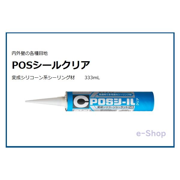 特長・高透明・多くの被着体に対して良好な接着性・高耐久性・塗装可・中モジュラス用途・内外装各種目地・色・風合いが異なる部位にまたがる目地・施工部のコーキングを目立たせたくない部位・直射日光が当たらない屋内のガラス目地
