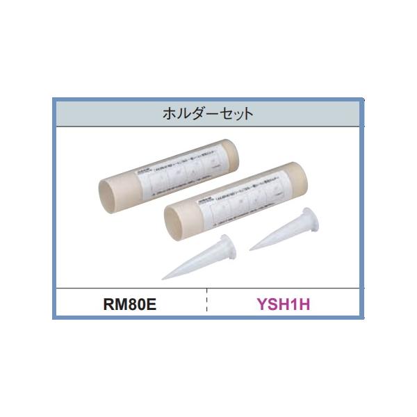 KMEW　ケイミュー純正　ホルダーセット品番　YSH1H内容　ホルダー　2本　　　ノズル　　2個