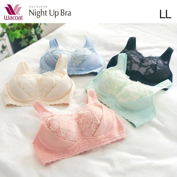 夜には夜のバストケア。眠る時のバストを独自の構造で包みこむようにささえ適正な位置に安定させることで、睡眠中のバストの不快感をやわらげて、ここちよい眠りへと誘う就寝時用ブラジャー。トップとアンダーの差が大きいボリュームのあるバストの方のために...