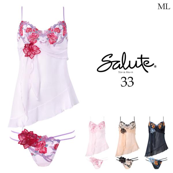 ワコール サルート の セットアップ キャミソール。華やかなバストを強調する胸もとのリボンは、背中側に垂らすこともでき、 気分によって2wayの着こなしが可能。ひときわ大きなアップリケが咲き誇るループソングとの2点セット。リボンを背中のアッ...