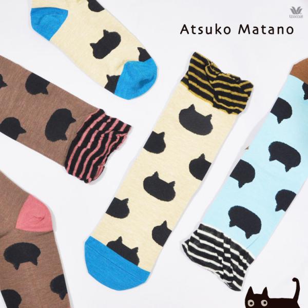 マタノアツコのジャカード編みの綿混ソックス。猫の顔のシルエットが並ぶかわいいデザイン。はき口のボーダー部分はしめつけ感の少ないやさしいはきこごち。プレゼントにもおすすめ。サイズ22-24ｃｍ素材：綿、ナイロン、その他Atuko Matano...