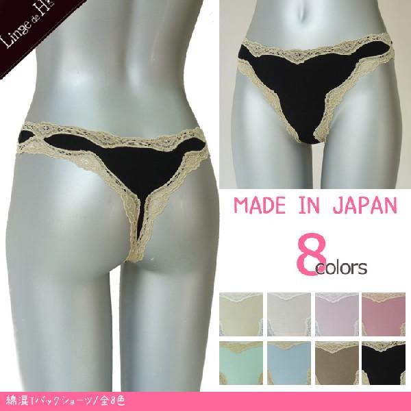 カラーチェンジのレースが美しいTバックショーツ。肌触りのよい綿混素材で、クロッチ部分に縫い目がないのでラインがひびきにくい。サイズ：M（ヒップ87〜95cm）　日本製素材：生地：綿45％・レーヨン45％・ポリウレタン10％、レース：ナイロン...