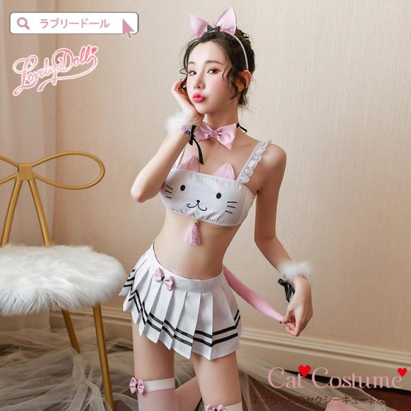 可愛いくって甘え上手な、ネコちゃん風ブラセット。ちょっぴりのセクシーさ、ちょっぴりの可愛らしさ。あなただけのネコちゃんになります。最近マンネリ気味のあなた！「おかえりにゃん?」しませんか？ 豪華8点フルセットでのお届け。届いたらすぐに変身で...