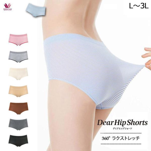 ワコールのロングセラーショーツ「ディアヒップマイクロ」。昔はマイクロヒップスという名前でした（雑談）。３６０°ここちよく伸びるストレッチ素材で、長時間はき続けてもからだにやわらかくフィット。脇に縫い目がない、編みたて成型なので、ガードルのア...
