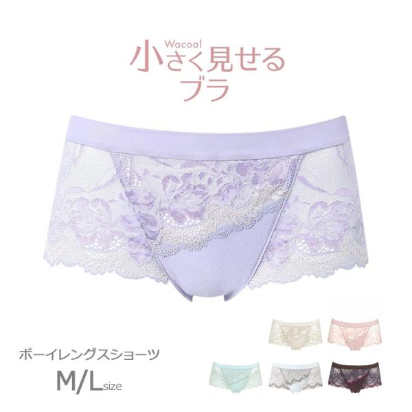 バックは総レースでアウターにひびきにくい。折り返し始末でおなかにくいこみにくく、圧迫感の少ないラクなはきごこち。前裾からマチ裾は、テープを使わない始末でやさしい肌あたり。フロントにあしらったレースにほどこした、やわらかな光をイメージした箔プ...