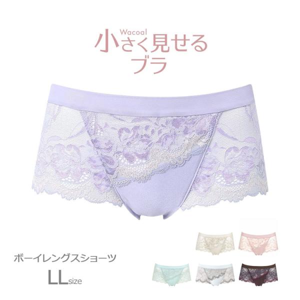 バックは総レースでアウターにひびきにくい。折り返し始末でおなかにくいこみにくく、圧迫感の少ないラクなはきごこち。前裾からマチ裾は、テープを使わない始末でやさしい肌あたり。フロントにあしらったレースにほどこした、やわらかな光をイメージした箔プ...