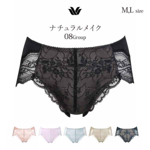 ナチュラルメイク 08G ノーマルショーツ。●はきごこちがよい　バックはやわらかくよく伸びるベア天竺素材で、はきごこちがよい・豪華にあしらったバックレースが華やかなデザイン・花が連なった印象的なリバーレースがやさしくエレガントな雰囲気・フロ...