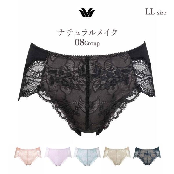 ナチュラルメイク 08G ノーマルショーツ。●はきごこちがよい　バックはやわらかくよく伸びるベア天竺素材で、はきごこちがよい・豪華にあしらったバックレースが華やかなデザイン・花が連なった印象的なリバーレースがやさしくエレガントな雰囲気・フロ...