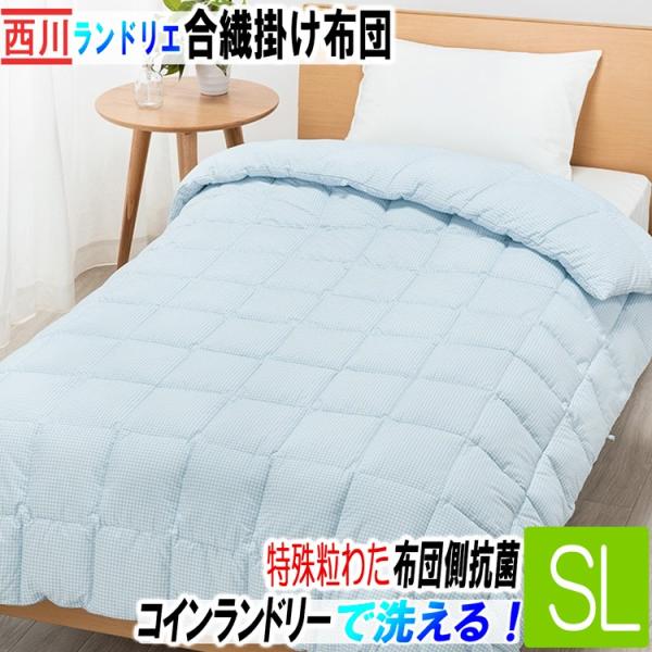 販売元：西川（旧称：西川産業（東京西川）・西川リビング（大阪西川）・京都西川が合併）商品コード：AB03180040 800柄番：SY3601ブランド：ランドリエサイズ：（シングルロング）150×210cmカラー：ブルー仕様：ふとんがわ：ポ...