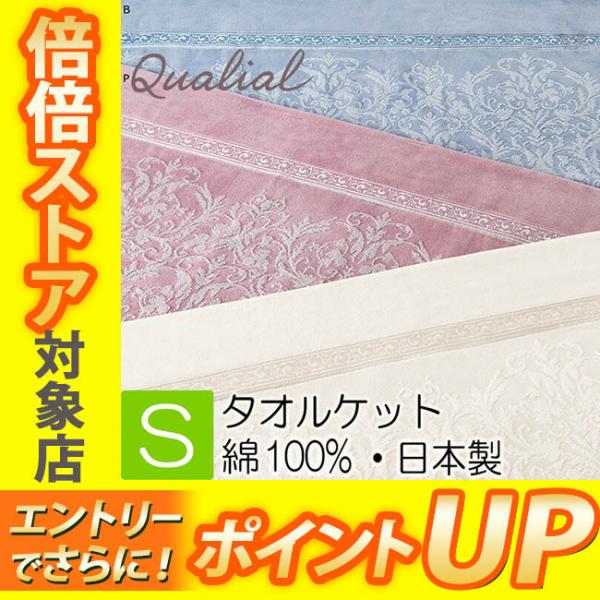 販売元：西川（旧称：西川産業（東京西川）・西川リビング（大阪西川）・京都西川が合併） 商品コード：RR08150034 柄番：QL8603 ブランド：Qualial クオリアル サイズ：シングル 140×200cm カラー：B　ブルー　／　...