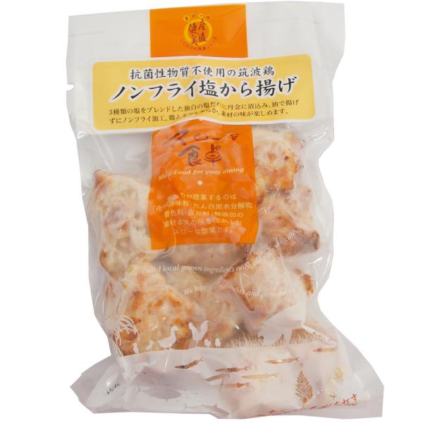 茨城のつくば鶏のむねを高温蒸し焼き製法でヘルシーに仕上げた、ノンフライ加工のから揚げです。3種類の塩をブレンドして味付けしました。原材料：鶏ムネ肉（つくば鶏/茨城県）、小麦粉（国産）、馬鈴薯でん粉（北海道）、発酵調味料［米（国産）、米こうじ...