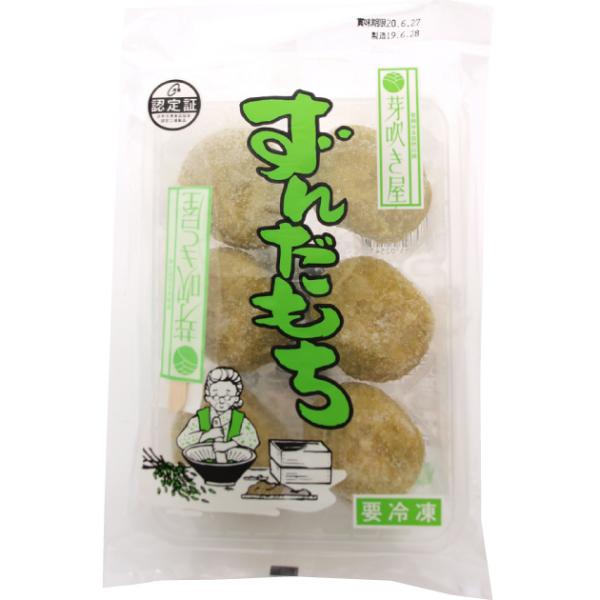 冷凍和菓子　芽吹き屋 ずんだもち　（50ｇ×6個）安心な枝豆使用すり潰した枝豆の緑色の餡（ずんだ餡）で、柔らかいお餅を包んだ、東北地方の和菓子