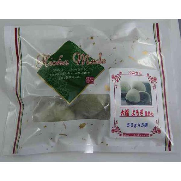 国産もち米を蒸し上げよもぎ加えた生地で北海道産小豆を包みました。原材料：小豆粒あん（国内製造）、砂糖、もち粉、もち米、よもぎ、でん粉／酵素(大豆由来)　内容量：50g×5個入　販売者：日岡商事
