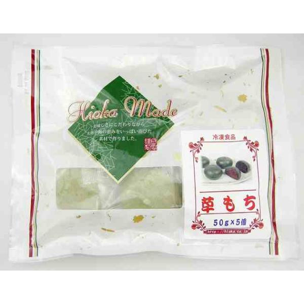 国産うるち米を丹念につきあげよもぎをたっぷり練り込んだコシのある生地で甘さ控えめの粒あんを包みました。原材料：小豆粒あん（国内製造）、米粉、砂糖、よもぎ、植物油脂／加工でん粉、酵素（大豆由来）　内容量：50g×5個入　販売者：日岡商事
