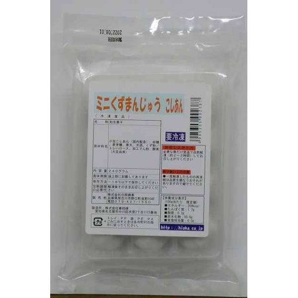 一口サイズのくずまんじゅう。本葛入りの生地でこしあんを包みました。原材料：小豆こしあん（国内製造）、砂糖、麦芽糖、寒天、洋酒、くず粉／トレハロース、加工でん粉、酵素（大豆由来）　内容量：20g×12個入　販売者：日岡商事