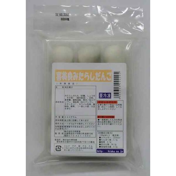 一口サイズの団子の中に国産丸大豆醤油と喜美良(奄美諸島産のさとうきび１００％の砂糖。ミネラル分が豊富でマイルドな風味が持ち味)を使用した上品な香りとまろやかな味のみたらしのたれを閉じこめました。上がけでないので口周り、手などを汚すこともあり...