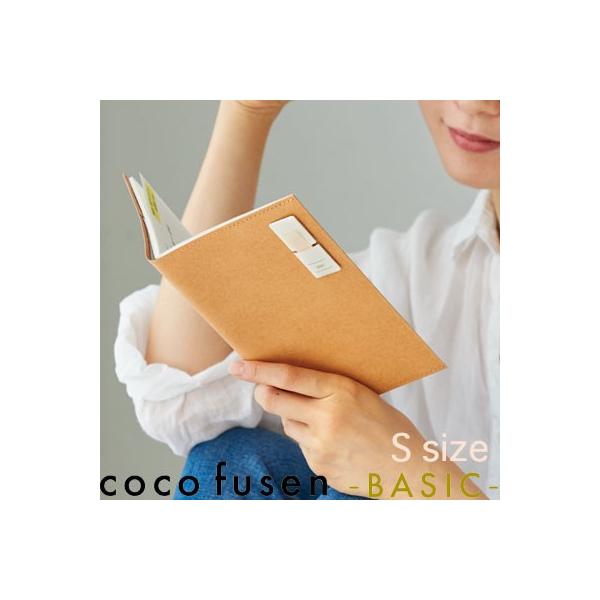 商品名カンミ堂 ココフセン BASIC Sサイズ （CFB-2001）【フセン しおり 栞 ブックマーク ふせん 付箋 かわいい メモ クリップ kanmido デザイン おしゃれ coco fusen BASIC】メーカー国日本メーカー名...