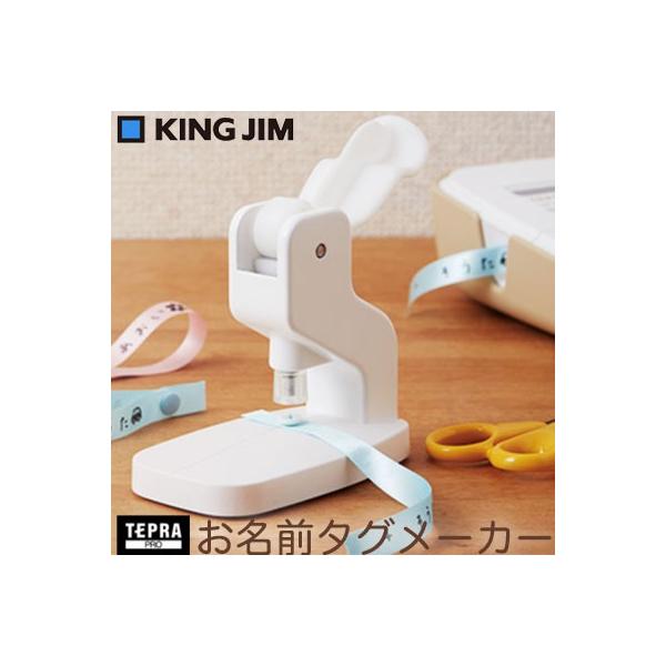 商品名ヒトトキ お名前タグメーカー キングジム テプラ リボン（SRT10）【KING JIM File HITOTOKI】メーカー国日本メーカー名キングジム / KING JIM仕様■サイズ：W65×D129×H126mm■重量：約235...