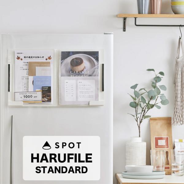 商品名キングジム スポット ハルファイル スタンダード A4変形（No.KSP5011）【KINGJIM SPOT HARUFILE 収納 デザイン おしゃれ】メーカー国日本メーカー名キングジム KINGJIM仕様■セット内容：本体、吸盤4...