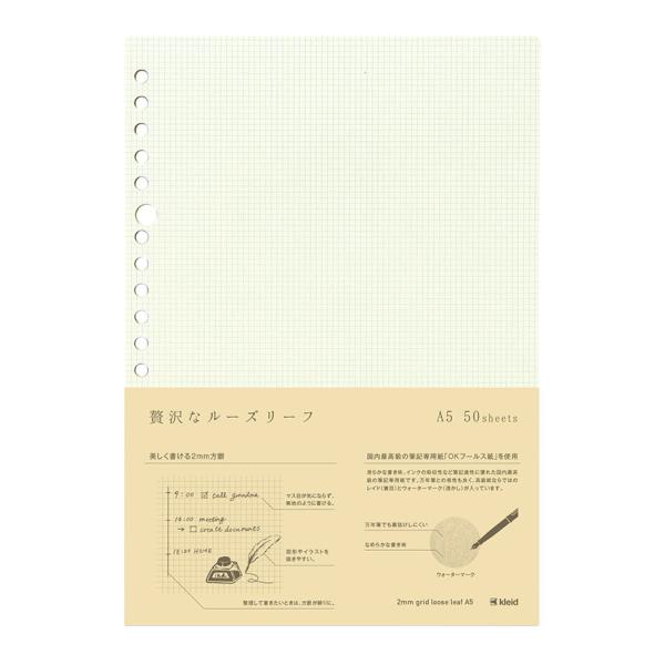 商品名【メール便可 2個まで】クレイド kleid / 2mmグリッドルーズリーフ A5サイズ 20穴 2mm grid loose leaf（用紙：クリーム）（No.8431）【デザイン/おしゃれ/ノート/自由帳】メーカー国日本メーカー名...