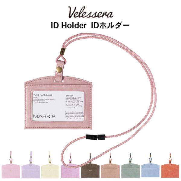 商品名マークス ヴェレセラ IDホルダー（VLS-ID01）【MARK'S Velessera IDカードホルダー 着脱可 ネックストラップ 横型 デザイン おしゃれ かわいい】メーカー国日本メーカー名マークス / MARK'S仕様■本体サ...