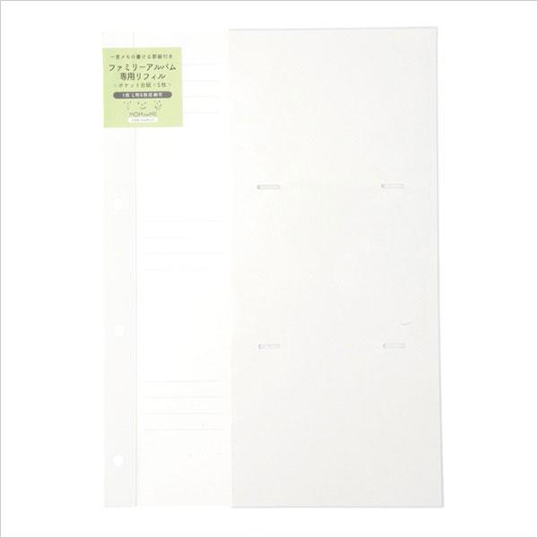 商品名アルバム 写真 大容量 / ファミリーアルバム リフィル ポケット（MOM-AL11-RFL）【マークス アルバム 写真 フォトアルバム かわいい デザイン おしゃれ】メーカー国日本メーカー名マークス / MARK'S仕様■商品サイズ...