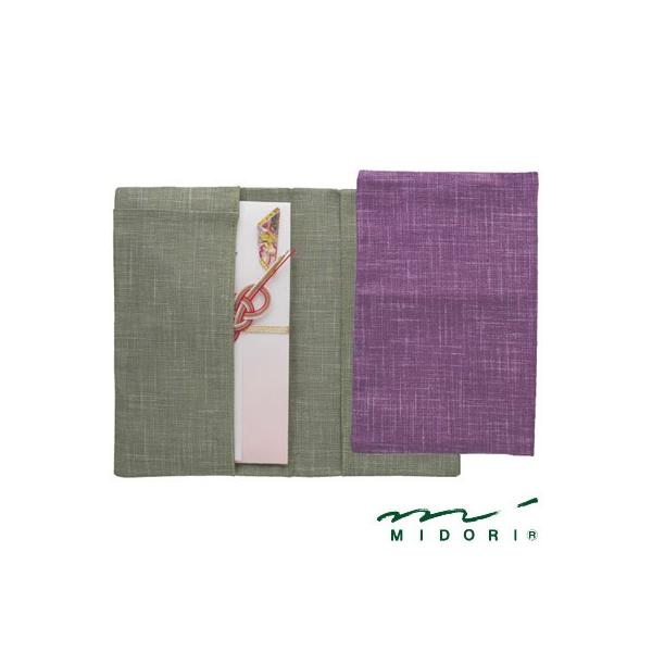 商品名ミドリ MIDORI /ふくさ 藤紫色（53158006）メーカー国日本メーカー名ミドリ / MIDORI仕様■パッケージサイズ：縦幅205mm×横幅125mm×厚さ12mm（フック対応PPケース入）■本体サイズ：縦幅205mm×横幅...