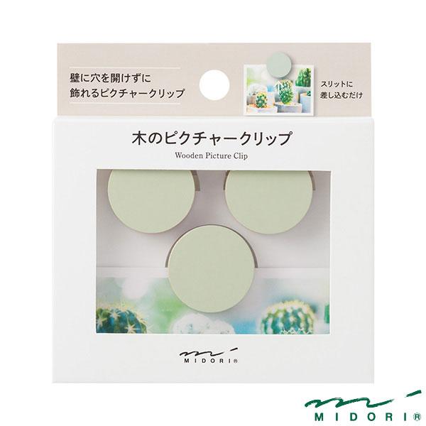 商品名ミドリ ピクチャークリップ 木製 グリーン（35496006）【MIDORI インテリア かわいい デザイン おしゃれ】メーカー国日本メーカー名ミドリ / MIDORI仕様■パッケージサイズ：高さ119mm×横幅110mm×厚さ18m...