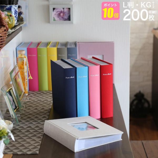 商品名アルバム 写真 大容量 / ポケットアルバム 写真 マークス フォトフレームアルバム 200枚収納 コルソ グラフィア（CG-AL11）【L判 はがき ポストカードサイズ収納 フォトアルバム かわいい デザイン おしゃれ】メーカー国日...