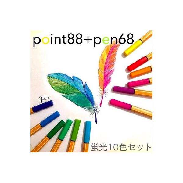 ■セット内容：スタビロ ポイント88+ペン86 蛍光色 10色セット■サイズ：95Ｗ x 10Ｄ x 210Ｈ■ペンの全長：167mm■ペンの種類：水性ファイバーチップペン■インク：水性インク■ペン先：0.4mm/1mm■用途：一般筆記、一...