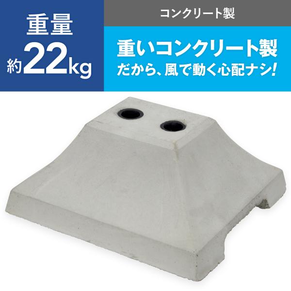 重量がありますので強い雨風でも安定します。ジョイントはφ３２ｍｍのパイプを使用した物干台の架台に対応しています。穴の間隔は約５ｃｍです。