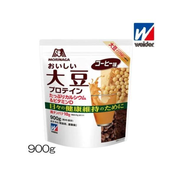 ■賞味期限：2027年6月以降weider ウイダー おいしい大豆プロテイン コーヒー味 900g 大豆タンパク 36JMM84500