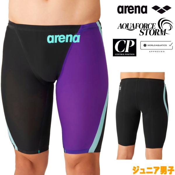 ARENA アリーナ 競泳水着 ジュニア男子 アクアフォース ストーム AQUAFORCE STORM CP WA承認モデル レーシングスパッツ ハーフレッグ FUTURE PURPLE 2026年秋冬モデル新色 高速水着 短距離 選手向き...
