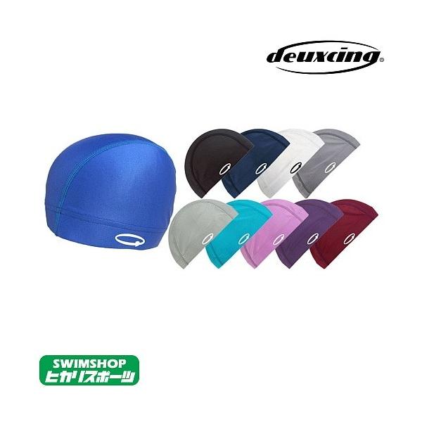 DUX-8001 ニットキャップ 水泳帽/ツーウェイスイムキャップ/ドゥサンク/男女兼用/ヒカリスポーツオリジナル
