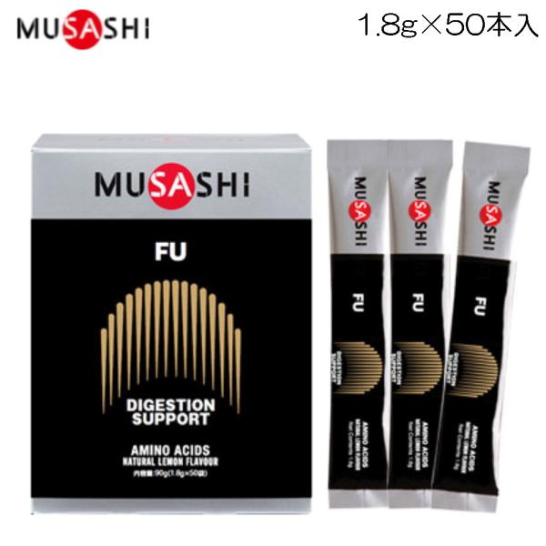■賞味期限：2029年3月以降サプリメント ムサシ MUSASHI フー 1箱1.8g×50本入 DIGESTION SUPPORT ダイジェスチョンサポート FU50