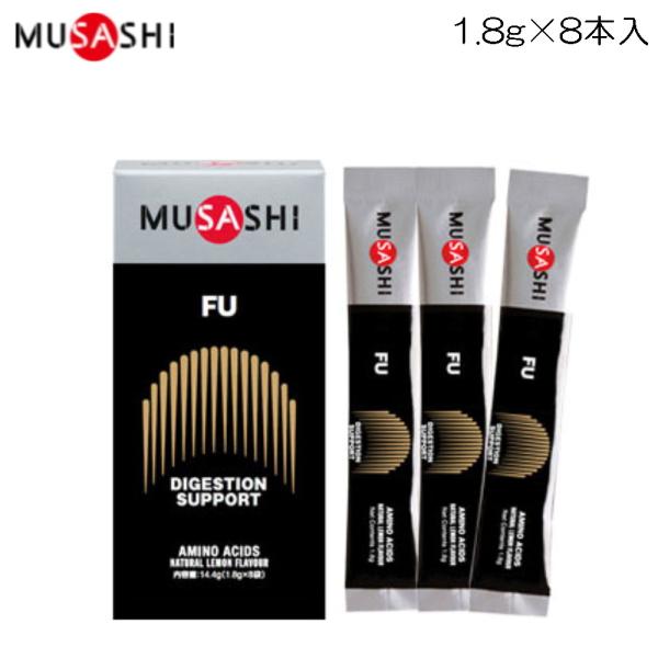 ■賞味期限：2029年8月以降サプリメント ムサシ MUSASHI フー 1箱1.8g×8本入 DIGESTION SUPPORT ダイジェスチョンサポート FU8