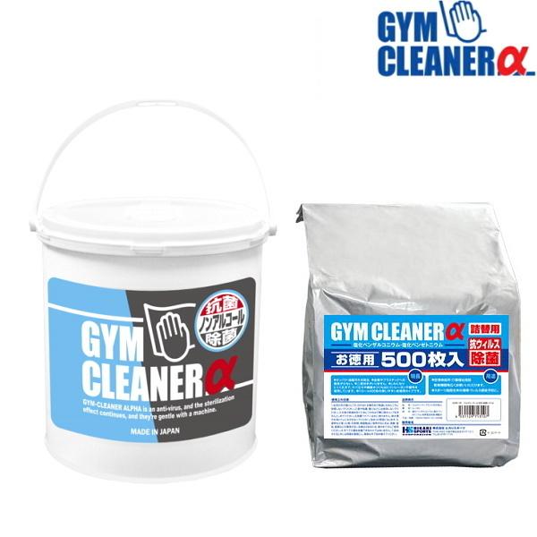 ジムクリーナーアルファ GYMクリーナーα ノンアルコール 環境清掃除菌クリーナー GYM-33