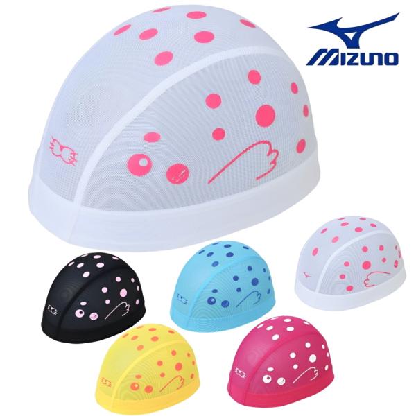 ミズノ MIZUNO 水泳 限定メッシュキャップ スイムキャップ 水泳帽 水泳小物 ふぐ 2025年春夏モデル N2JWC011
